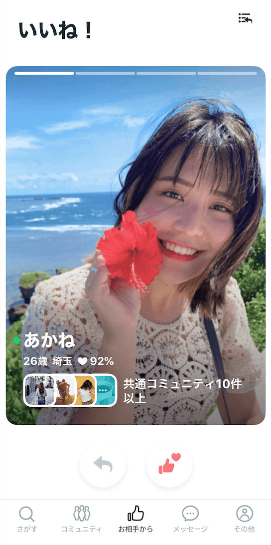 SnackはAIがユーザーとチャットしてマッチする異性を選んでくれるマッチングアプリ | AppVip