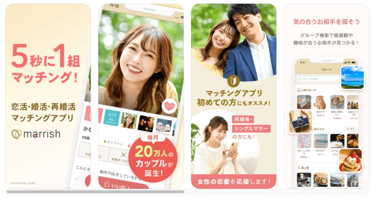 R50Timeは50歳からのマッチングアプリ！使い方・注意点を解説 | AppVip