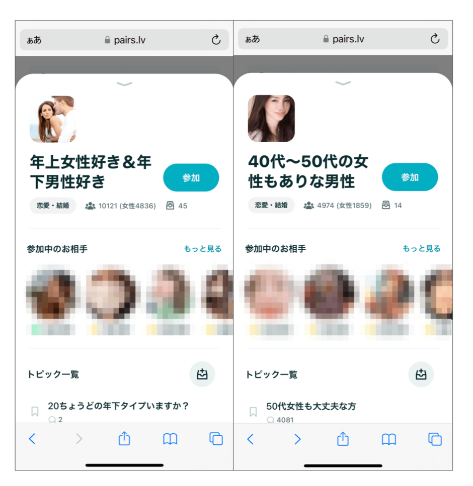 マッチングアプリを使う50代女性の現実！口コミ・体験談と攻略法も紹介 | AppVip
