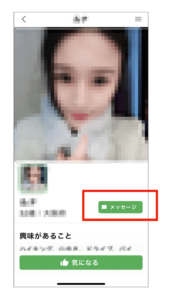 R50Timeは50歳からのマッチングアプリ！使い方・注意点を解説 | AppVip